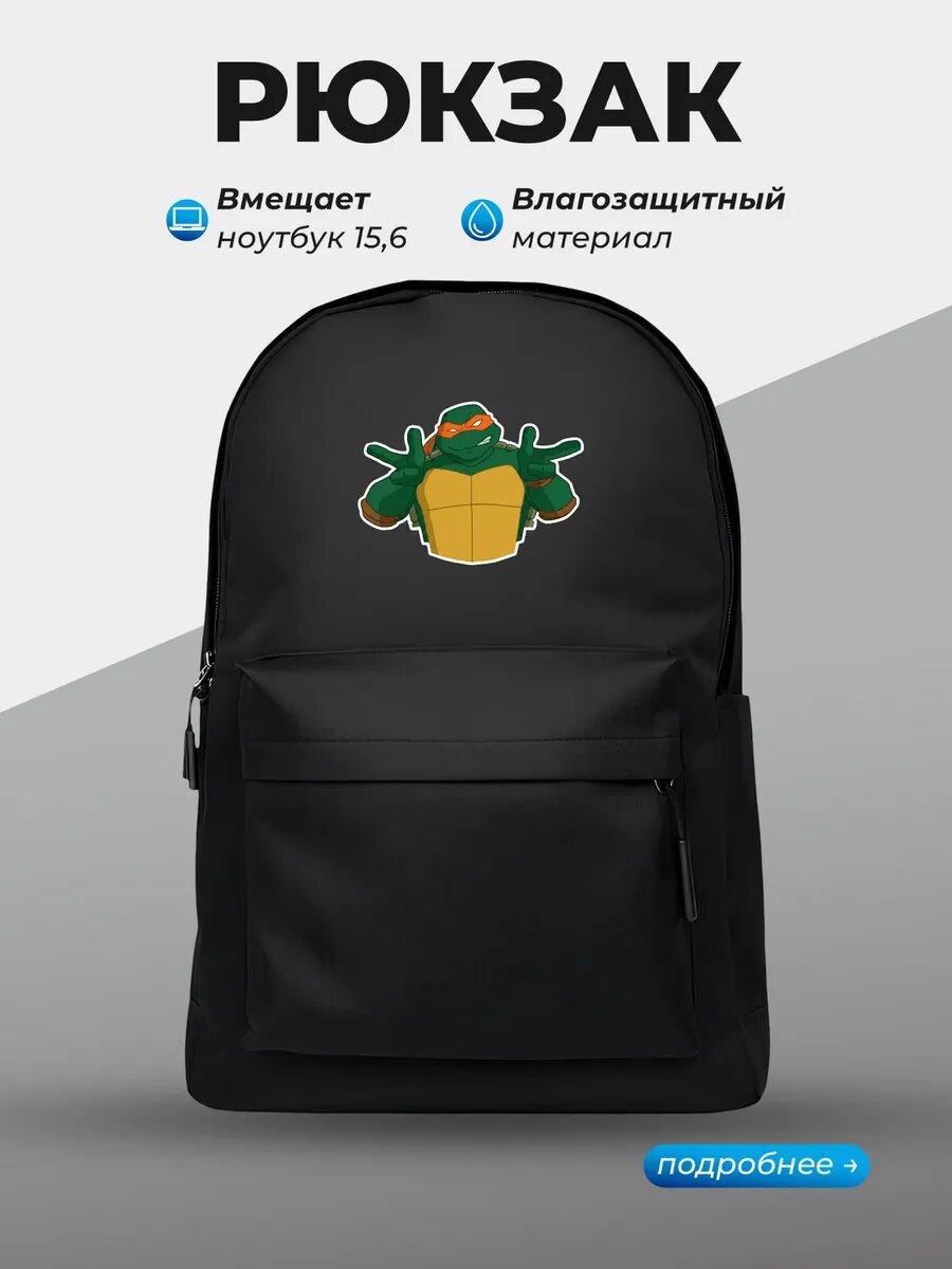 Рюкзак с принтом черепашка ниндзя