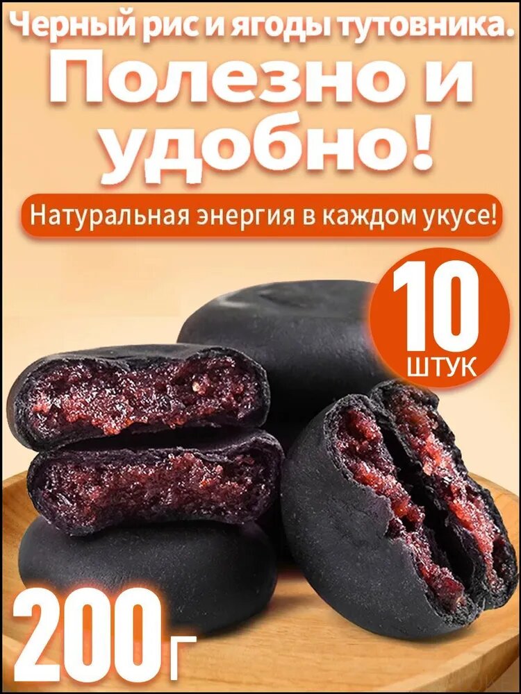 Эксклюзивный рисовый батончик со смородиной и ежевикой, 200 г, в наборе 10 упаковок