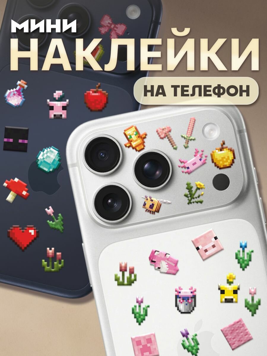 Мини наклейки на телефон камеру iPhone 17 Pro Minecraft pink