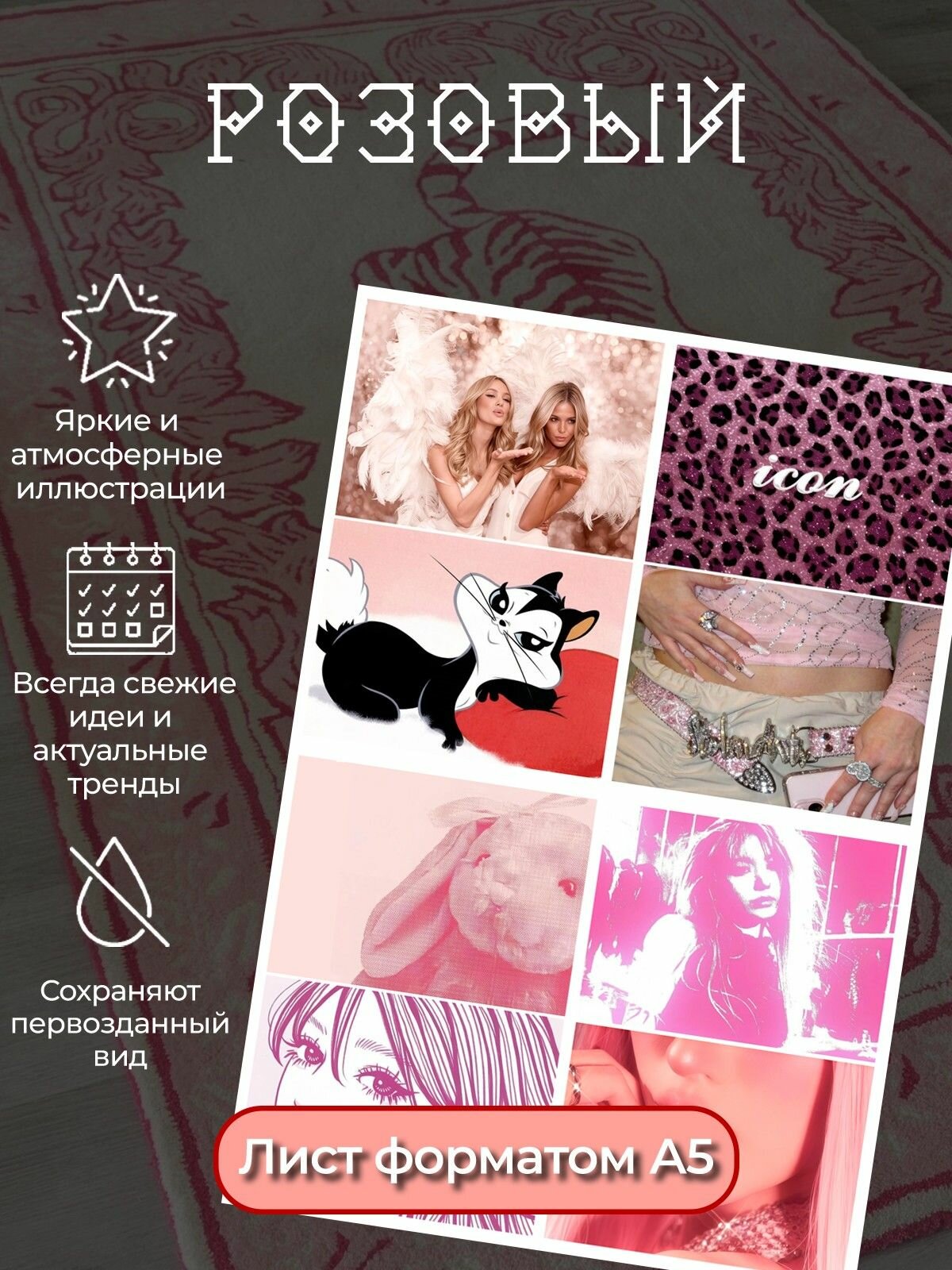 Наклейки Вайб Розового Цвета (Pink)