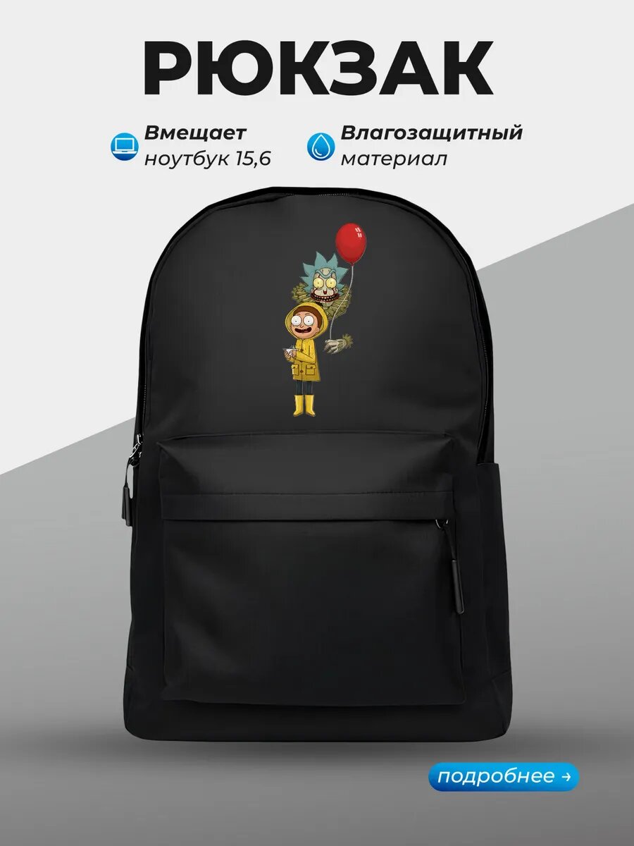 Рюкзак с принтом Рик и Морти