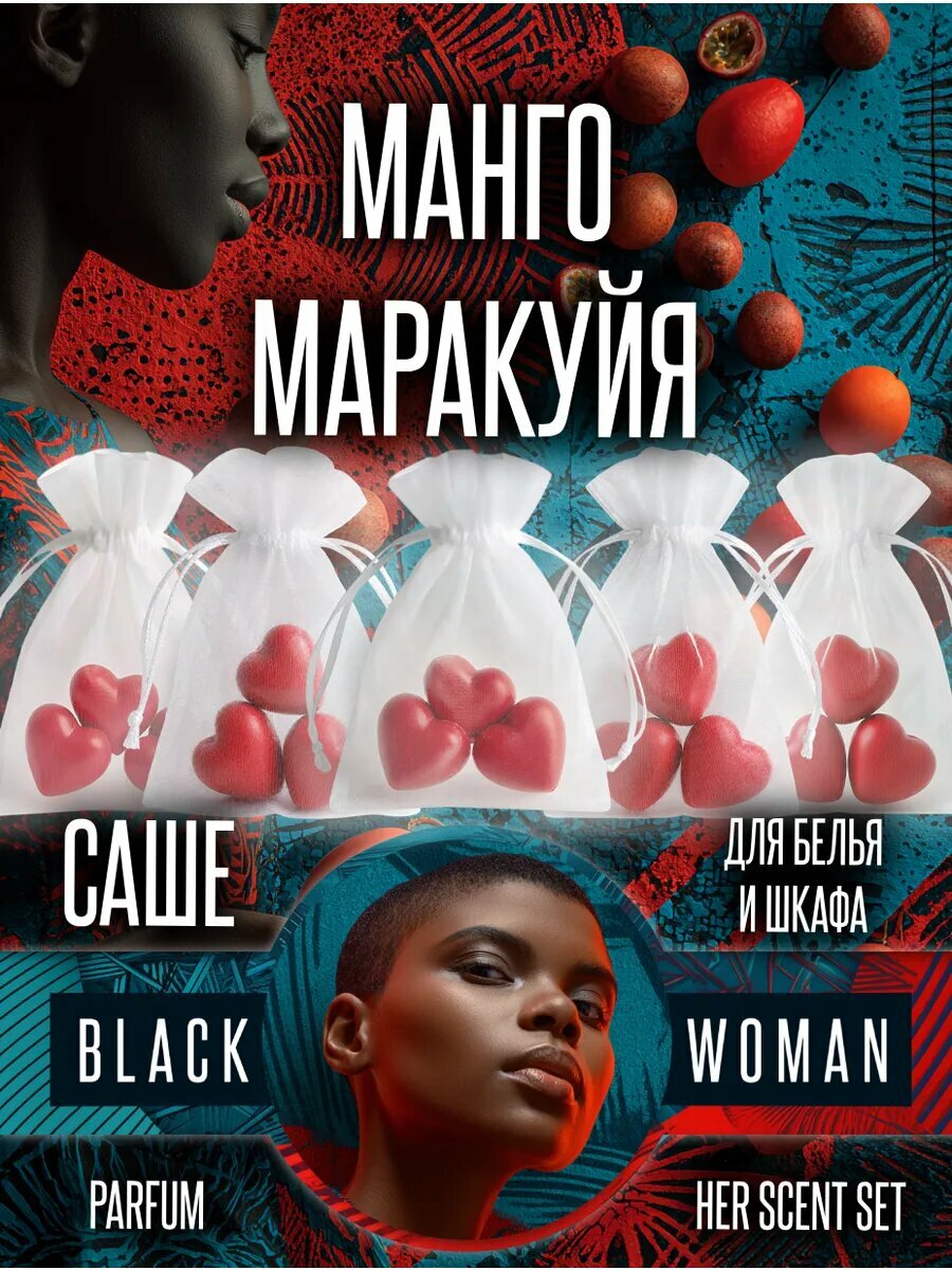 Мелтсы для шкафа с ароматом манго маракуйя для вещей