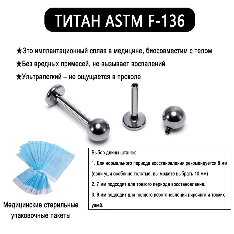 Пирсинг, серебро — фото 1