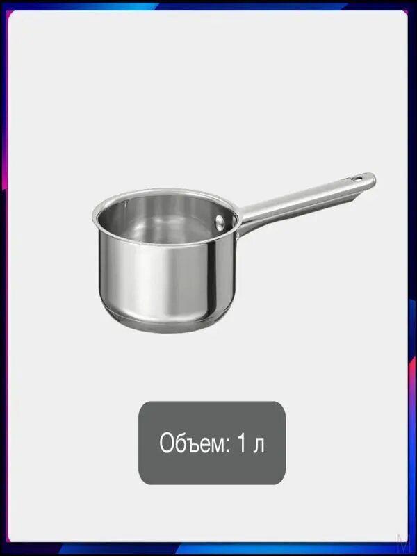 Кухонный ковш, 1 л — фото 1