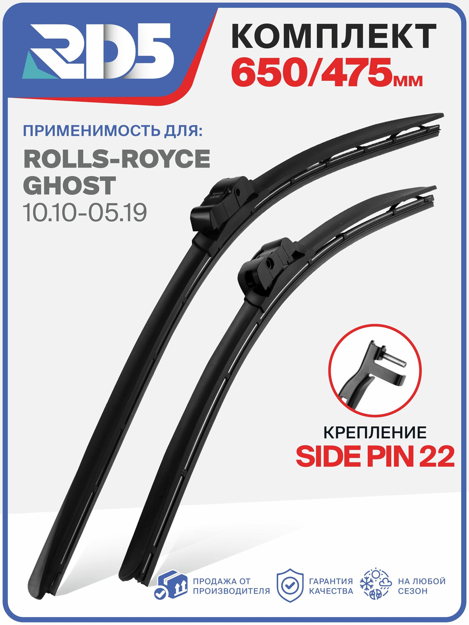 3E650475sidepin22-k1. Дворники Rolls-Royce Ghost 10.10-05.19. Комплект бескаркасных щеток стеклоочистителя Rolls-Royce Ghost; Роллс-Ройс Гост