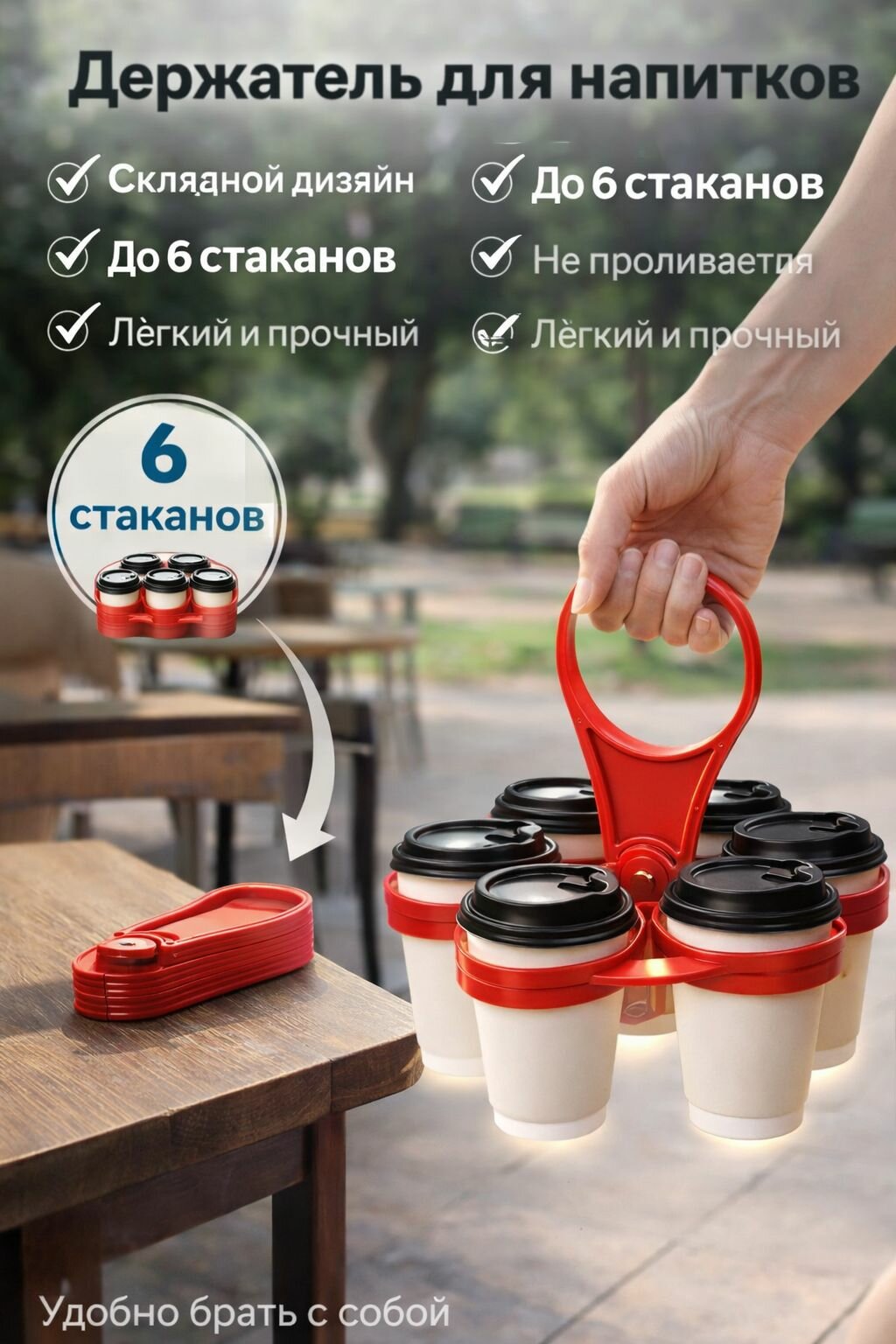 Держатель для транспортировки кубков с эргономичной ручкой, оптимальный выбор для активного образа жизни 14,80 8,00 3,70 см 14,8x8x3,7 см эргономичная ручка активный образ жизни