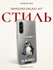 Чехол на Samsung Galaxy A17 / Самсунг А17 с принтом "Алло, бизнес?", прозрачный