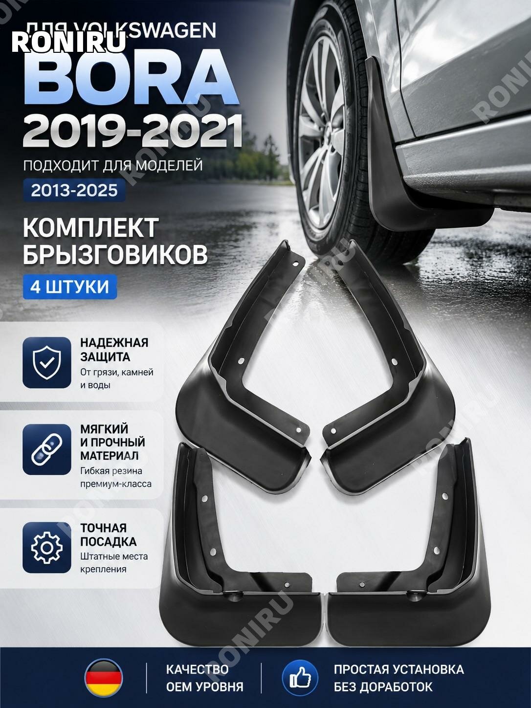 Брызговики для Volkswagen Bora20192021, пластиковая защита колес от грязи и брызг для кузова автомобиля