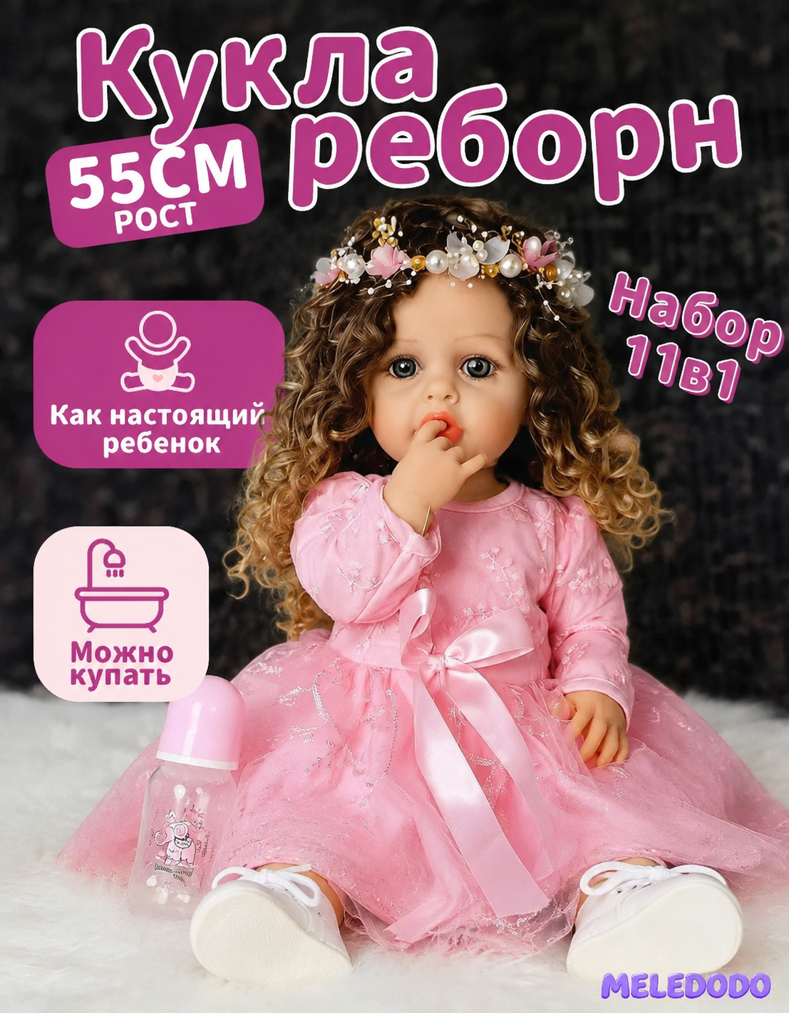 Кукла реборн 55 см, красивая кукла для игры и переодевания