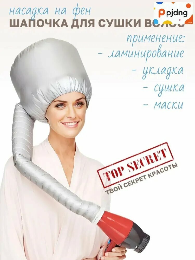 Насадка для фена "Мягкая шапочка", для бережного высушивания волос, серебристая