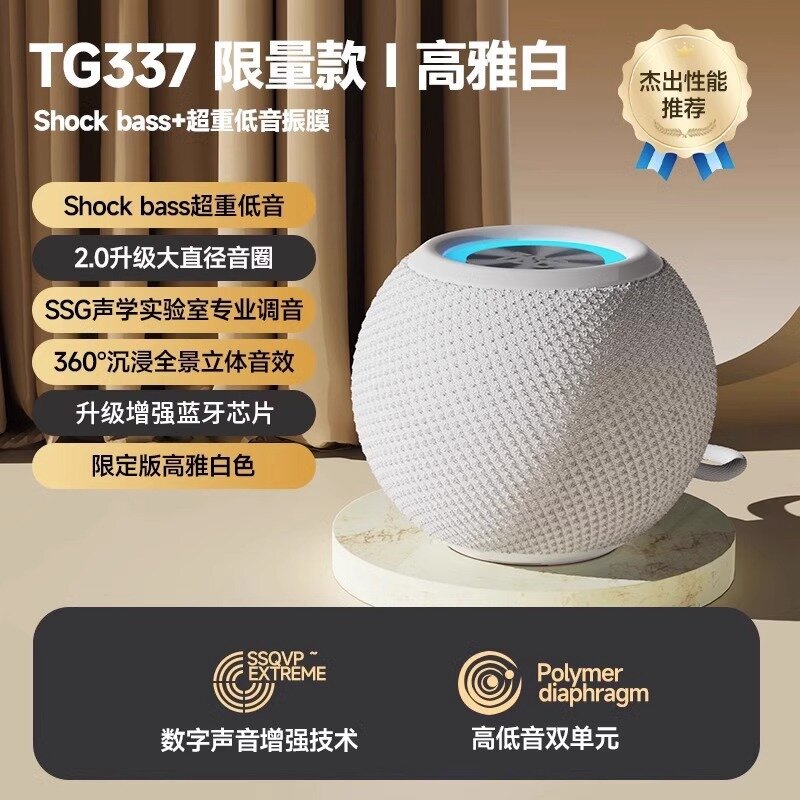Bluetooth-колонка ограниченная серия с 360° окружным звуком и шумоподавлением, 150 часов автономной работы - элегантный