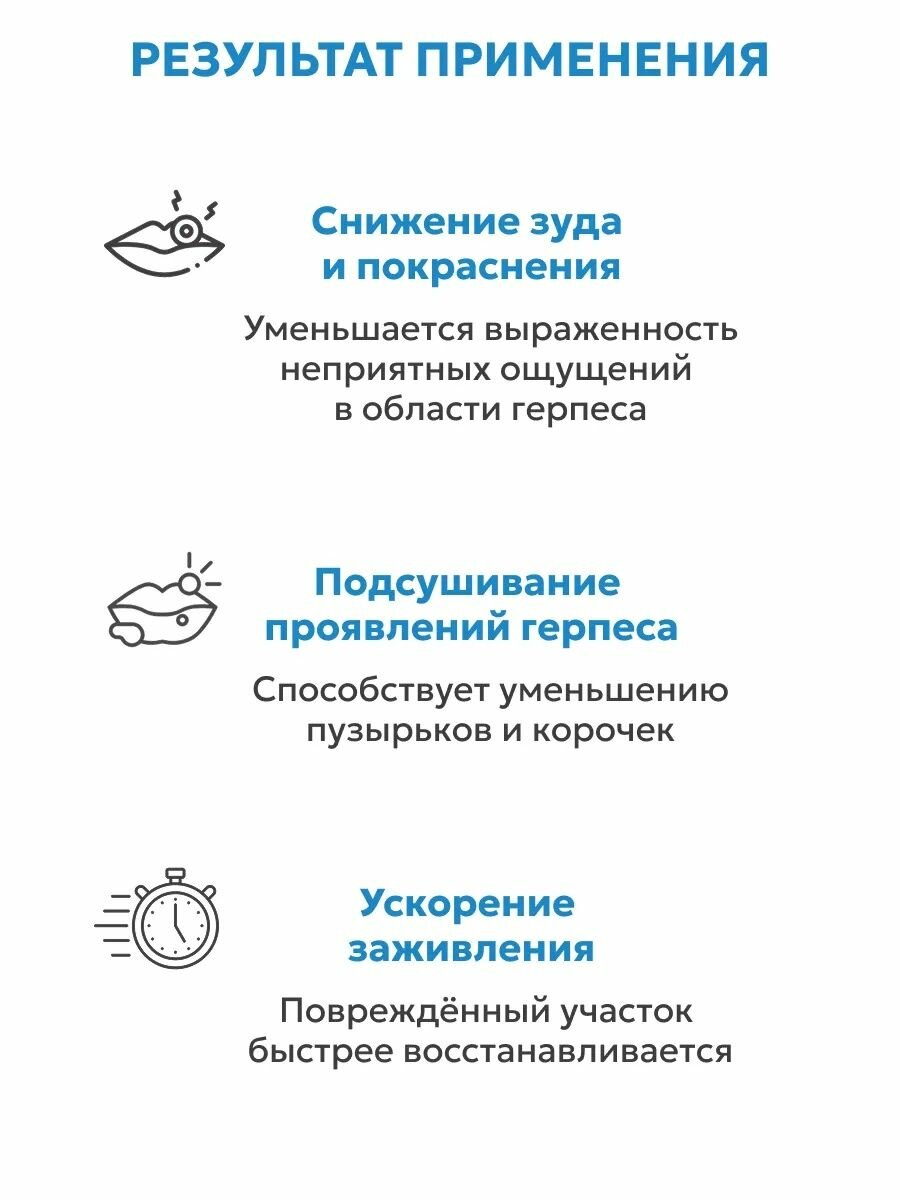 Мазь от герпеса и простуды — фото 1