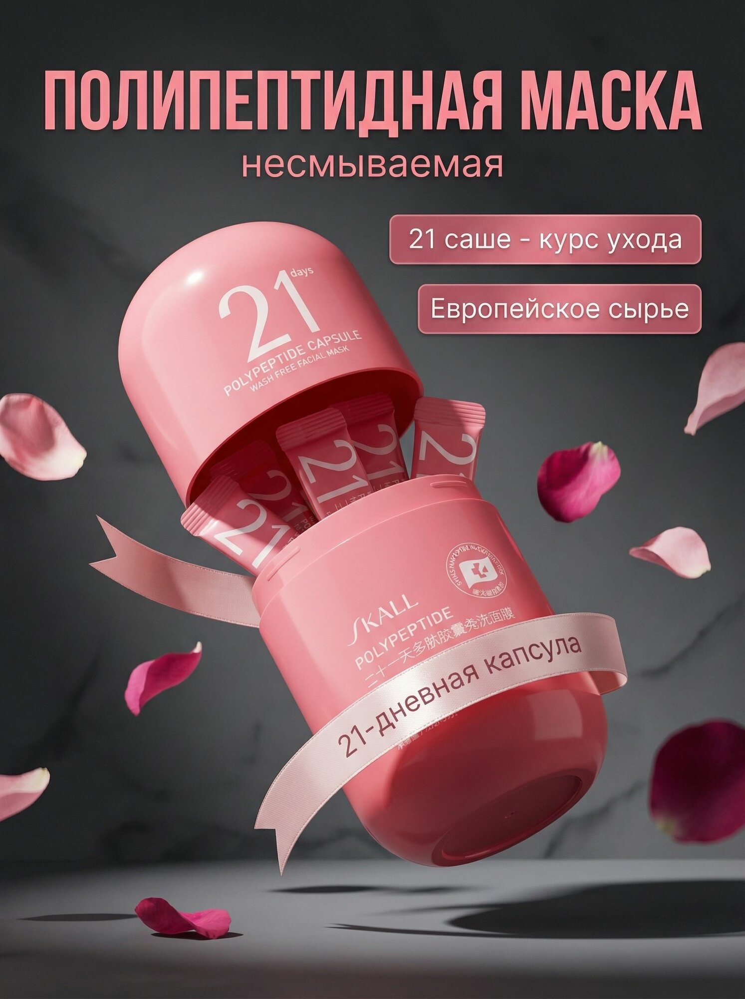 Маски для лица набор антивозрастная уход за лицом