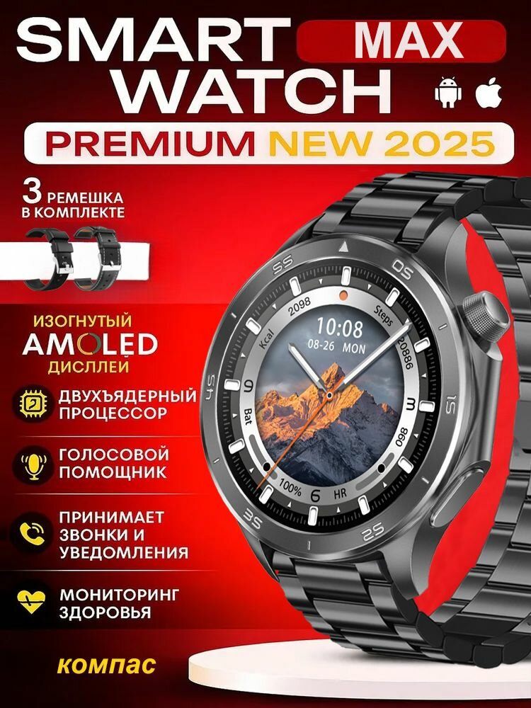 Смарт часы мужские Max 2025, AMOLED экран, 3 ремешка, пульсом, контролем содержания кислорода в крови, Фитнес браслет, для Android iOS