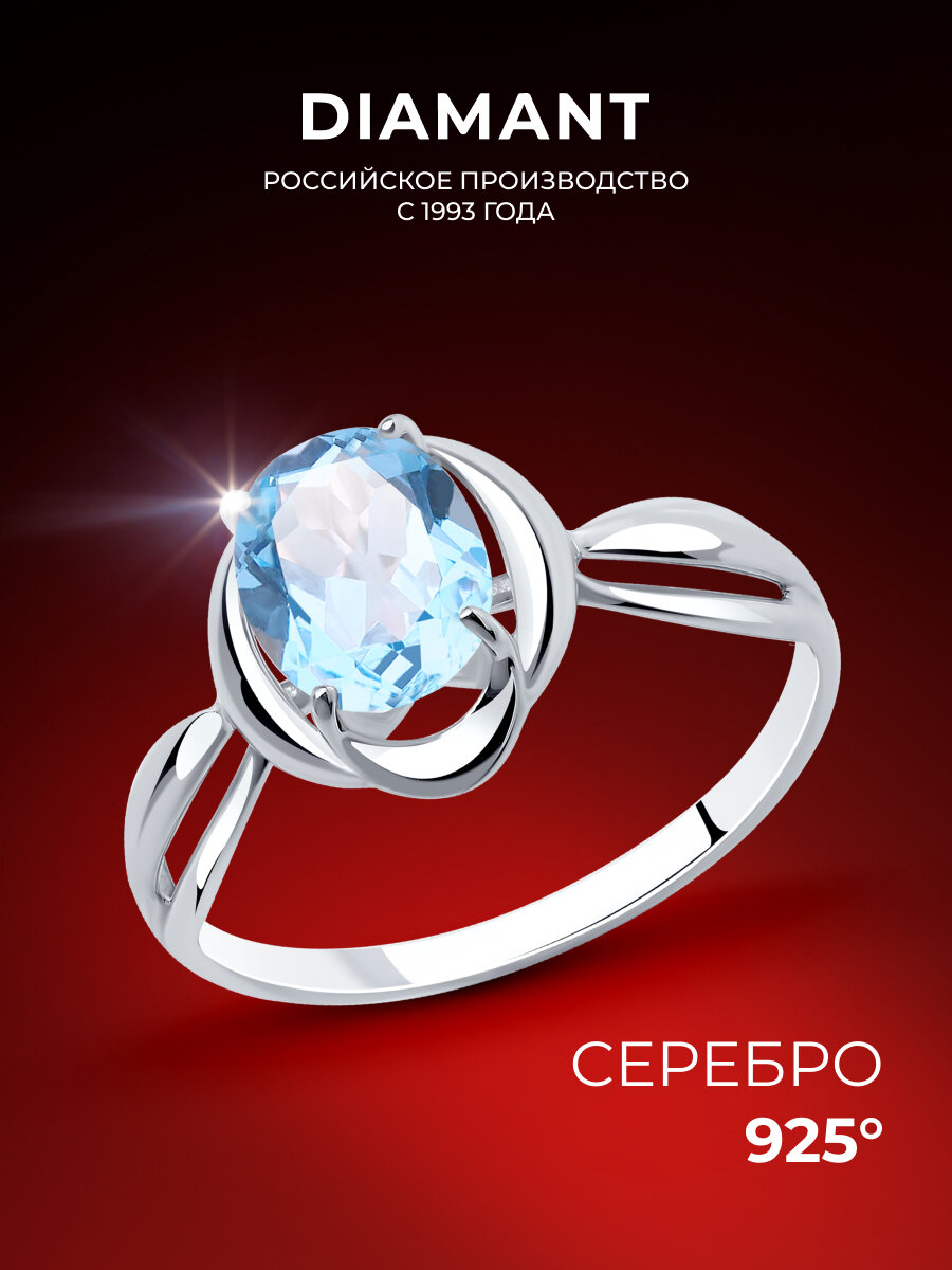 Кольцо, серебро, 925 проба, топаз