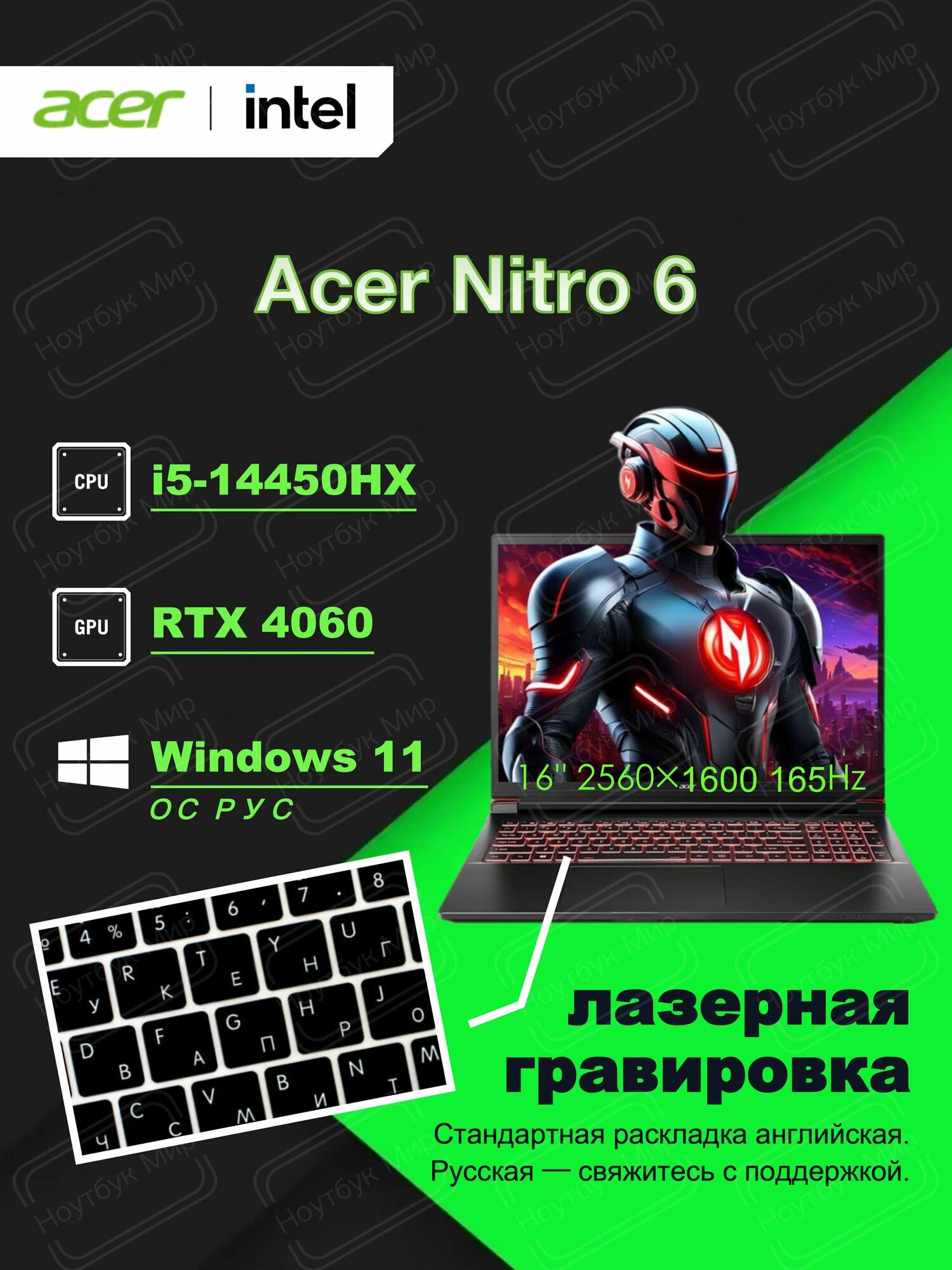 Игровой ноутбук Acer Qing 6 i5-14450HX, RTX4060, 16ГБ/1ТБ, Русская раскладка