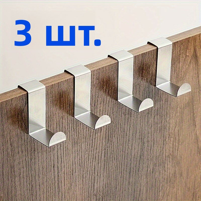 1/3/5 шт. Нержавеющая сталь Z-образный крючок, настенный, для кухонного шкафа, двери, общежития, шкафа, без сверления