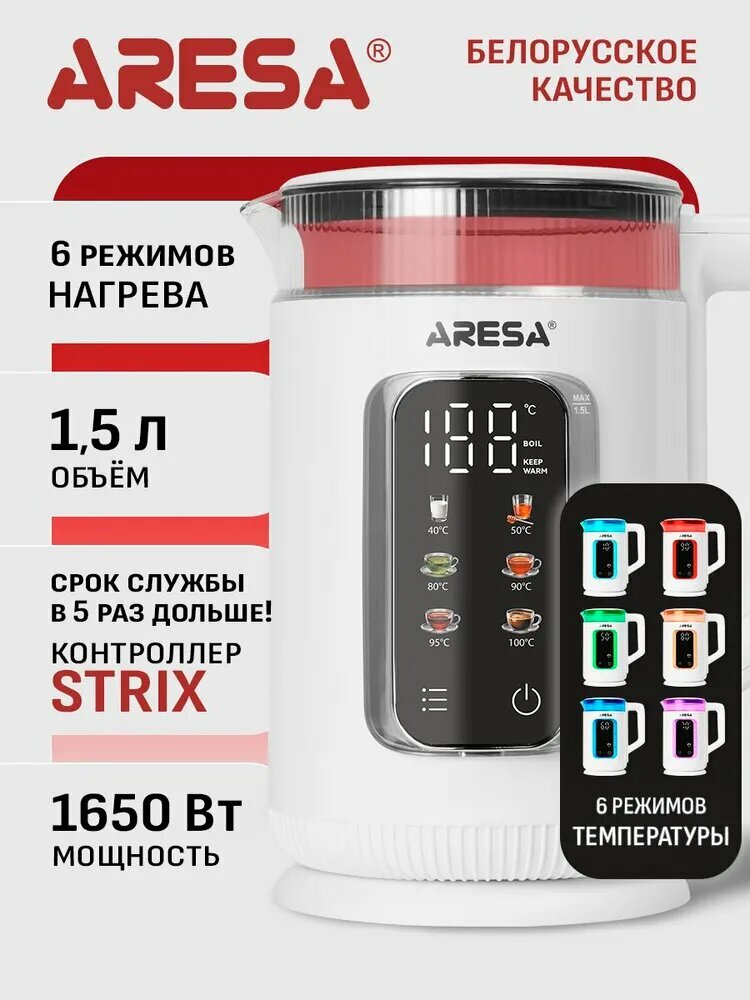 Чайник электрический AR-3488, 1.5л, умный, двойные стенки, диапазон температур от 40 до 100 C, сенсорное управление, поддержание температуры, контроллер STRIX