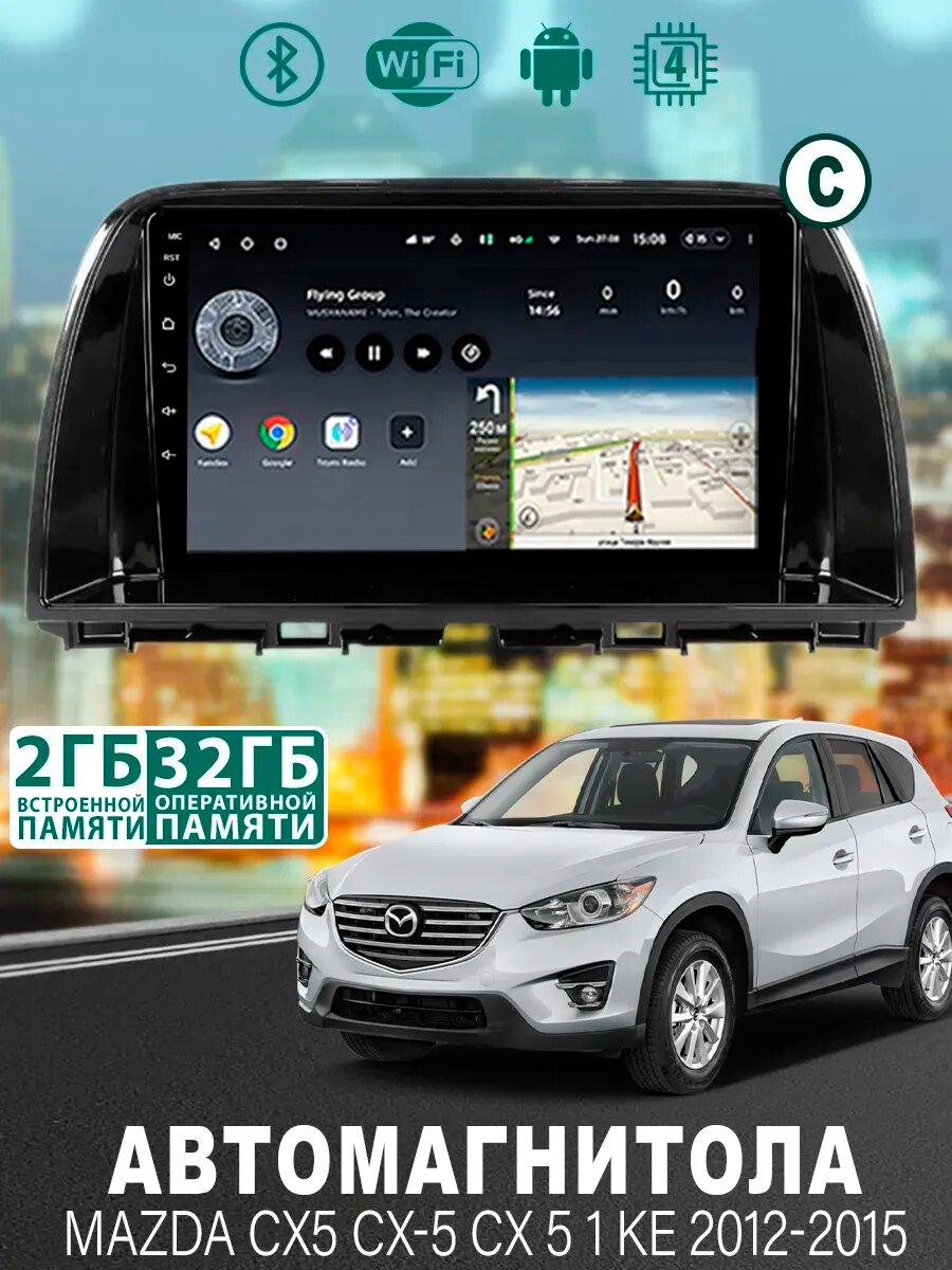 Магнитола TS7 Mazda CX5 1 KE 2012-2015 2/32
