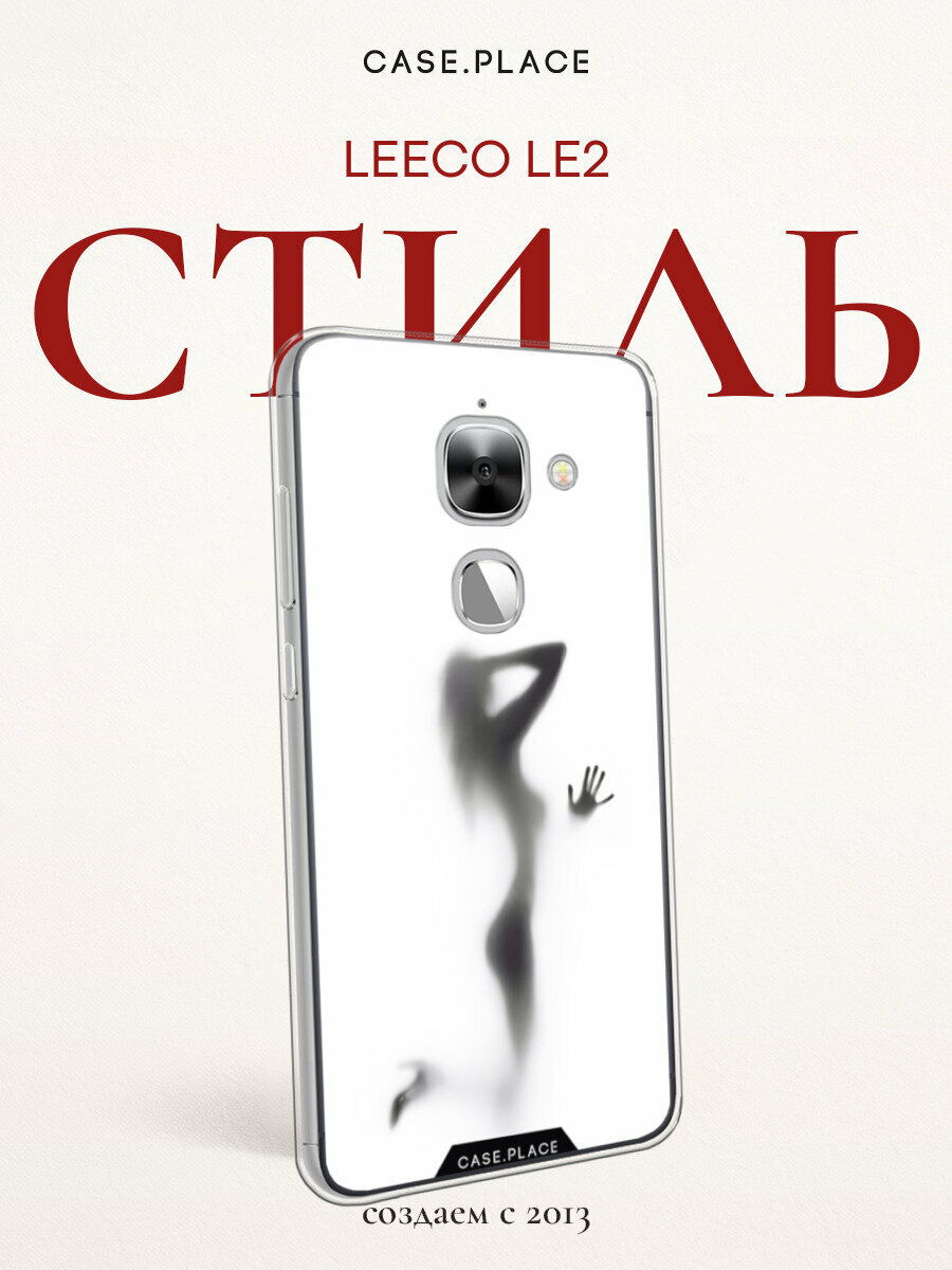 Чехол на LeEco Le 2/2 pro / Лееко Ле 2/2 про с принтом "Стекло в душе"