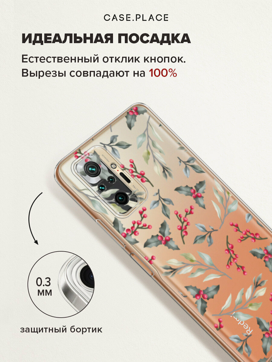 Чехол на Xiaomi Redmi Note 10 Pro / Сяоми Редми Нот 10 Pro с принтом Зимние ягоды паттерн, прозрачный — фото 1
