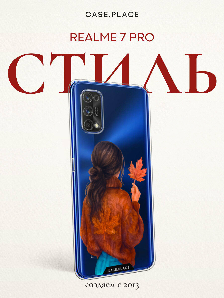 Чехол на Realme 7 Pro / Реалми 7 Про с принтом "Девушка с опавшим листом", прозрачный