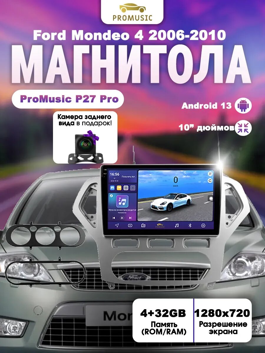 Магнитола P27Pro Ford Mondeo 4 2006-2010 4+32