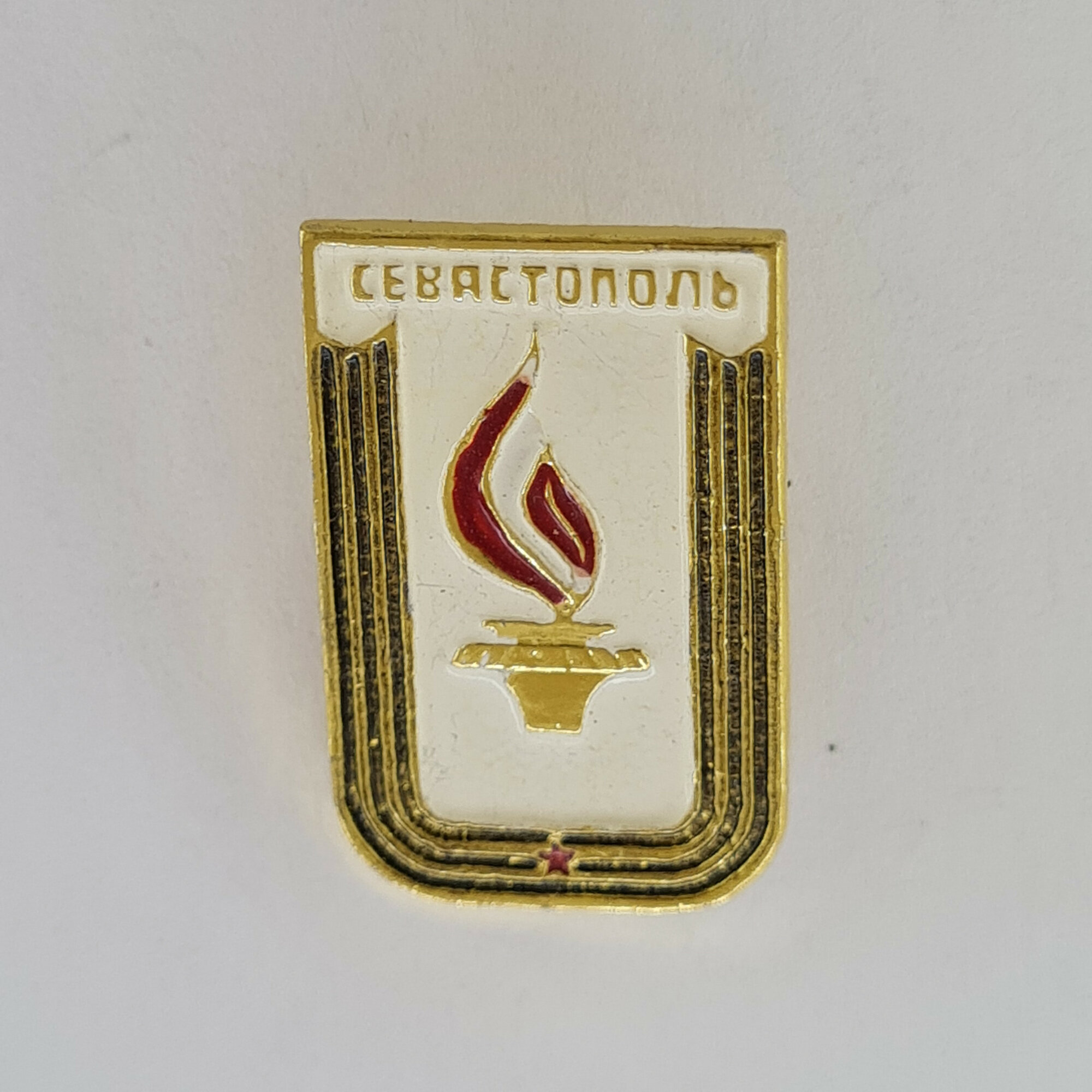 Значок СССР. Севастополь, Крым, городская тематика. Винтажный значек.