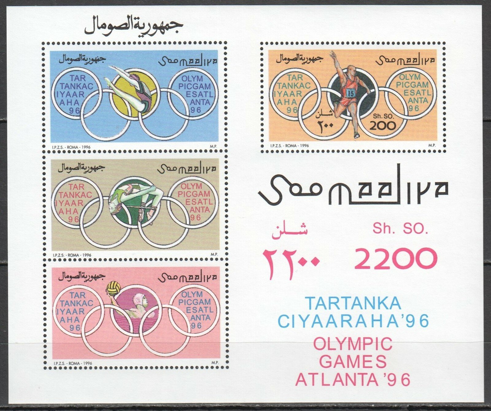 Марки 1996 год Сомали Олимпийские Игры Атланта Bl38 Mnh