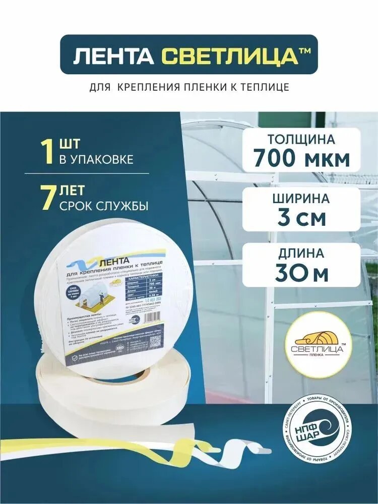 Комплект креплений50000 х 31мм, EVA, 1 шт