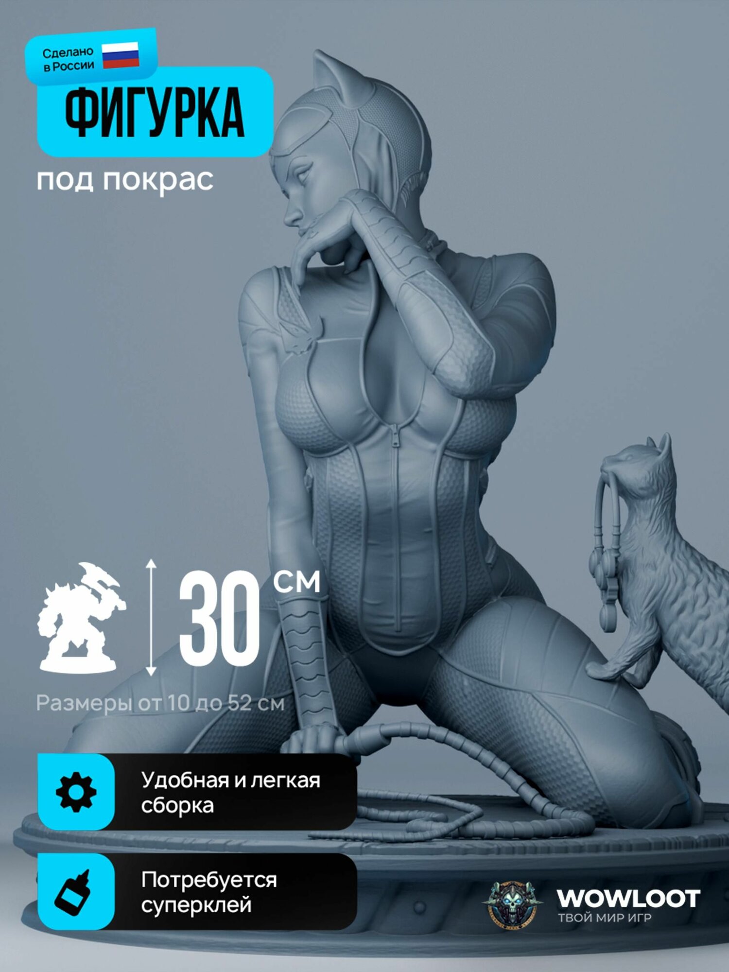 Фигурка ДС Женщина-кошка 30 см (Catwoman DC) для покраски