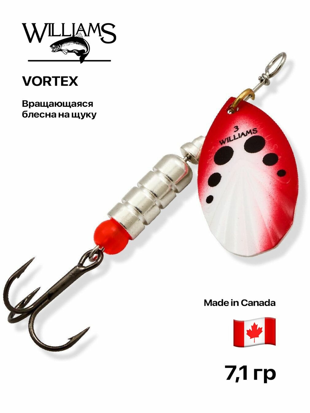 Блесна Williams VorteX V3, 7,1 гр, #RW