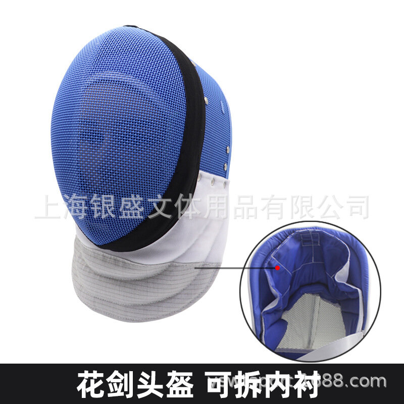 Маска для фехтования Yinsheng 350N, съемная, для тренировок взрослых и детей, маска для рапира, сертифицирована CE.