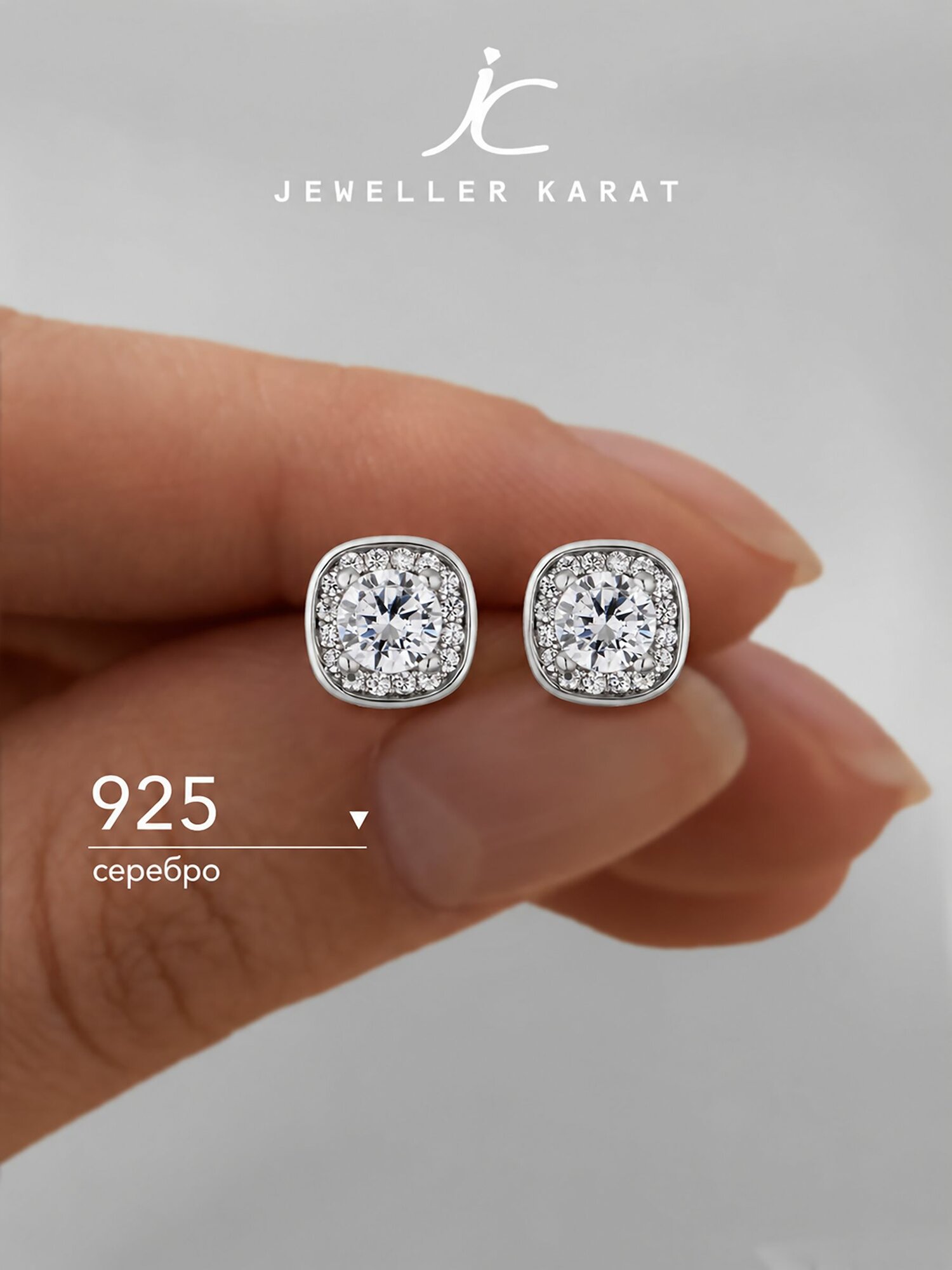Серьги пусеты Ювелир Карат, серебро, 925 проба, родирование, фианит