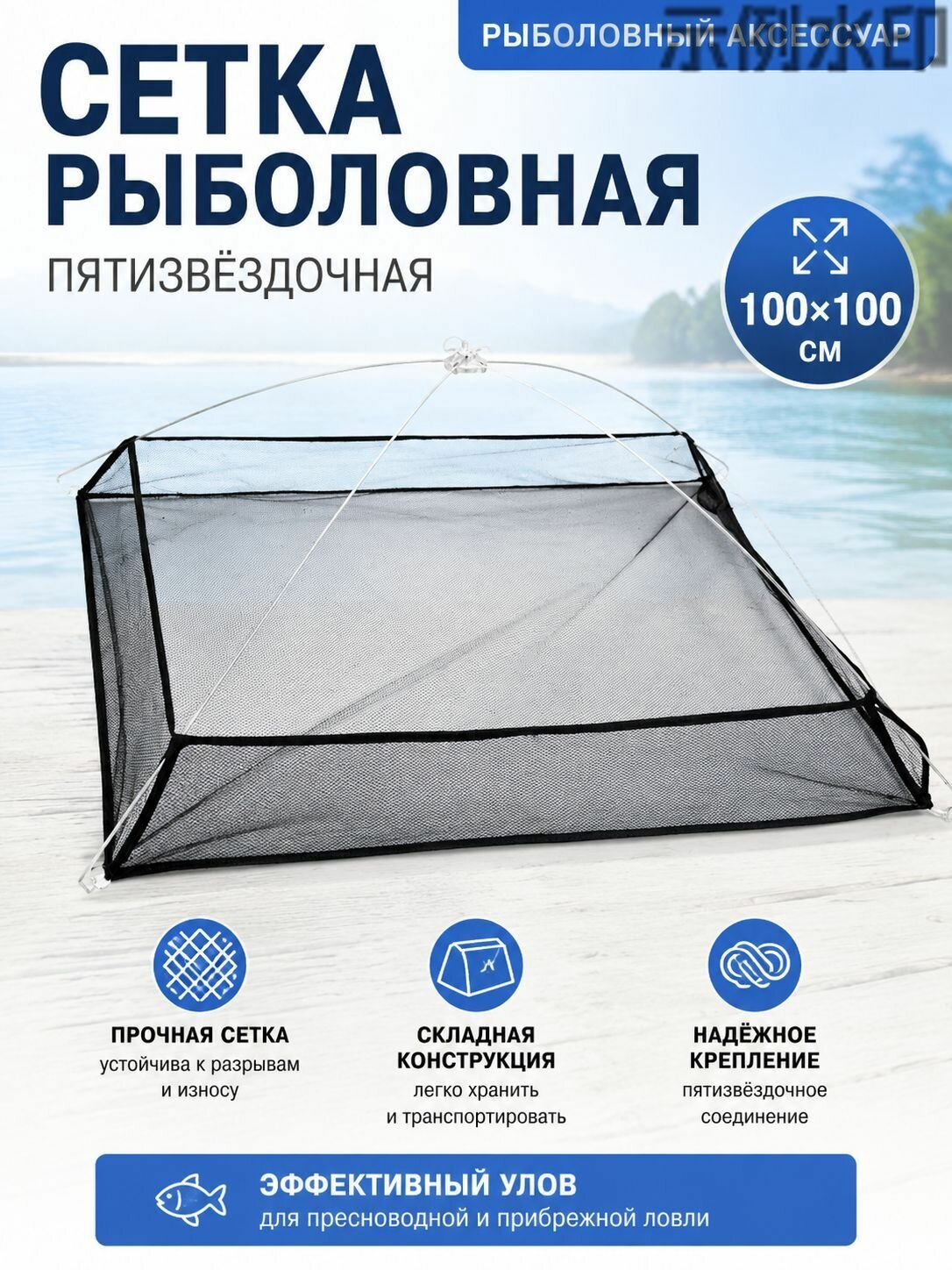 Аксессуары, оснастка для рыбалки