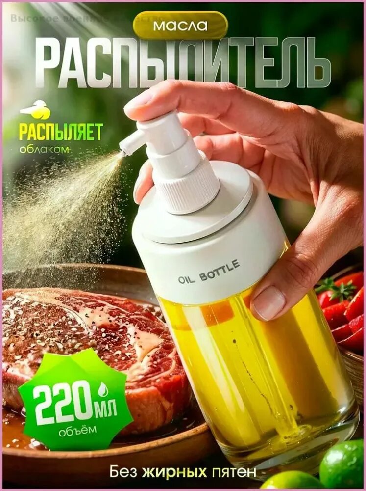 Емкость для масла, 220 мл, 1 шт