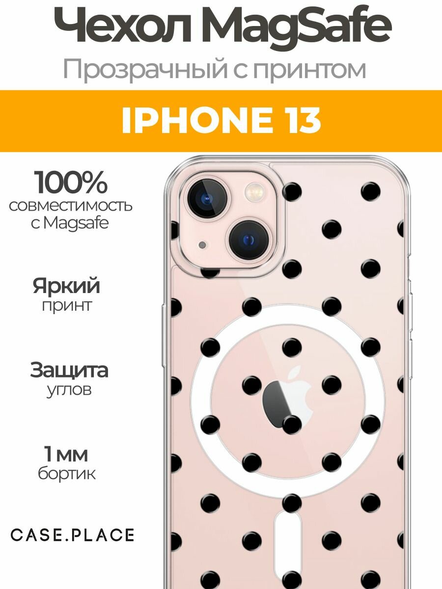 Чехол на Apple iPhone 13 (Айфон 13) MagSafe с магнитом и принтом Узор из точек