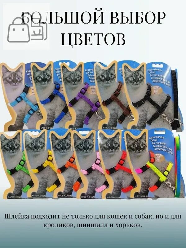 Шлейка — фото 1
