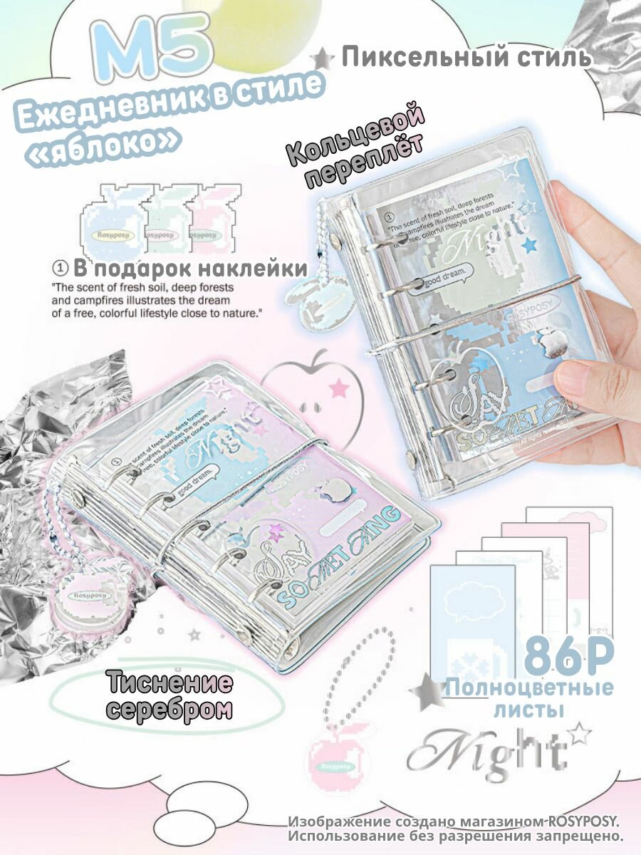 ROSYPOSY Тетрадь, 1 шт, листов: 86