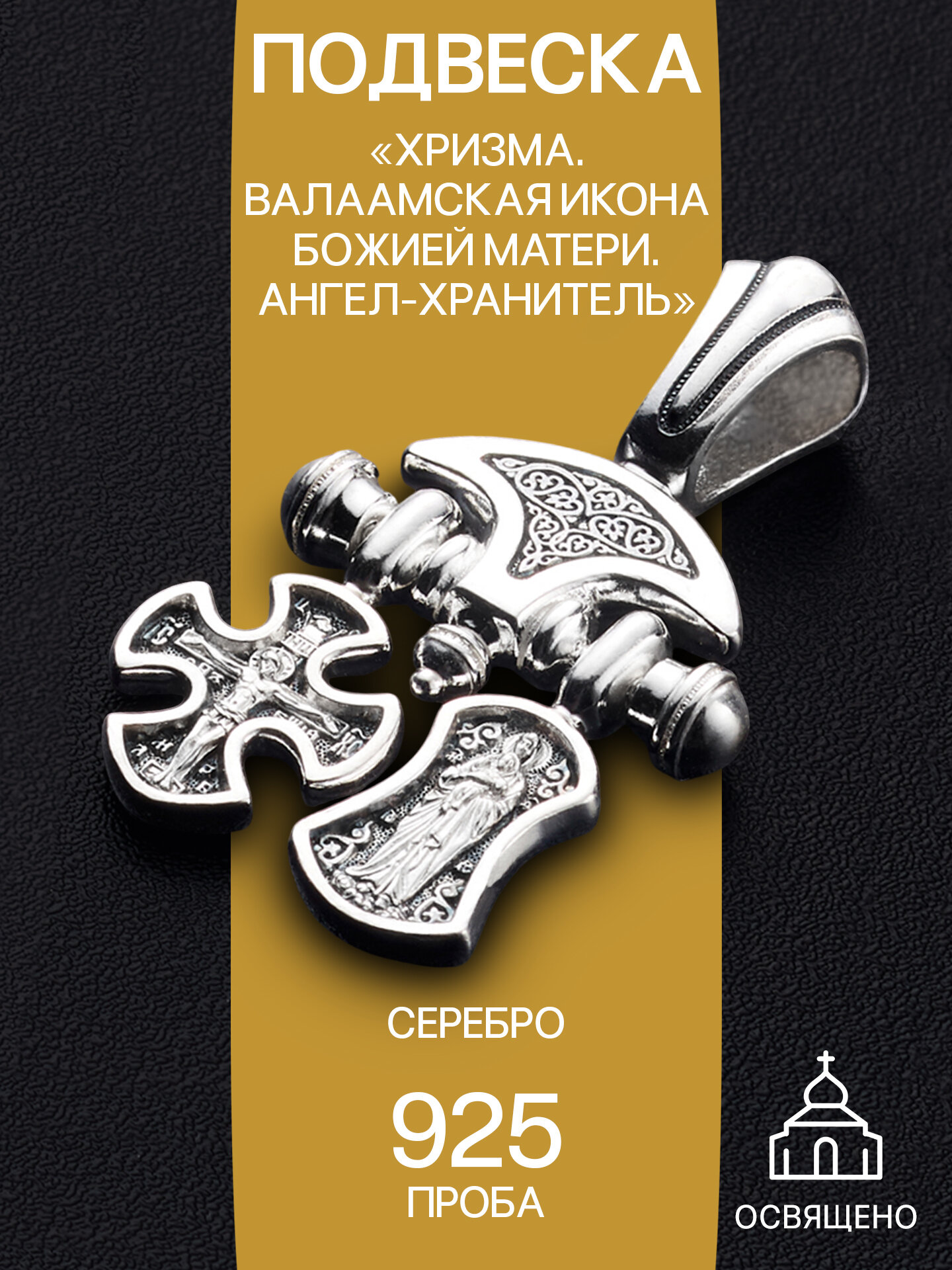 Подвеска, серебро, 925 проба, чернение