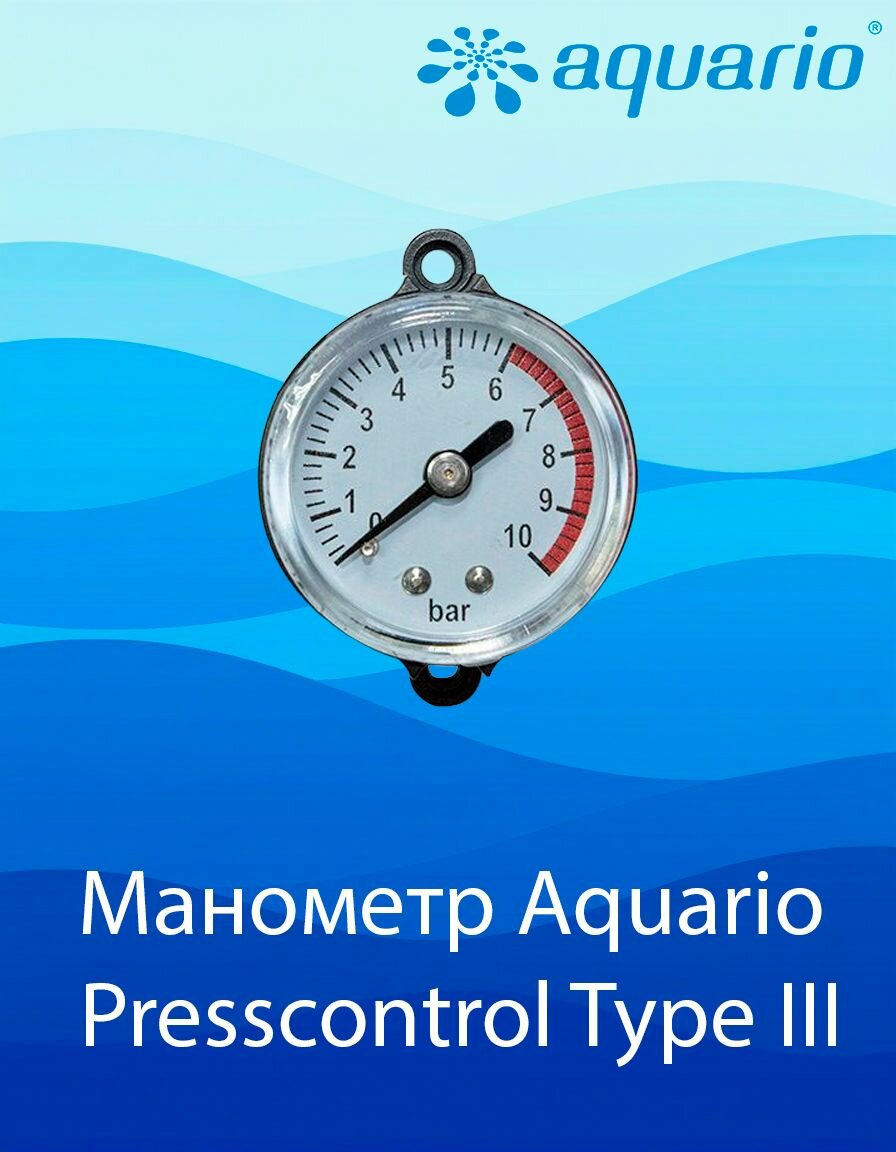 Манометр для автоматики Aquario Presscontrol Type III (арт. 8907)