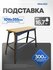 Подставка RMW2