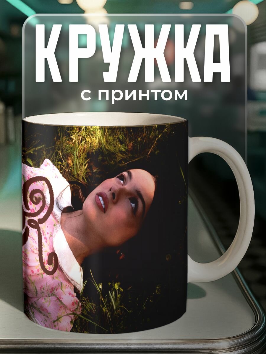 Кружка с принтом Оливия Родриго - You Seem Pretty Sad for a Girl So in Love