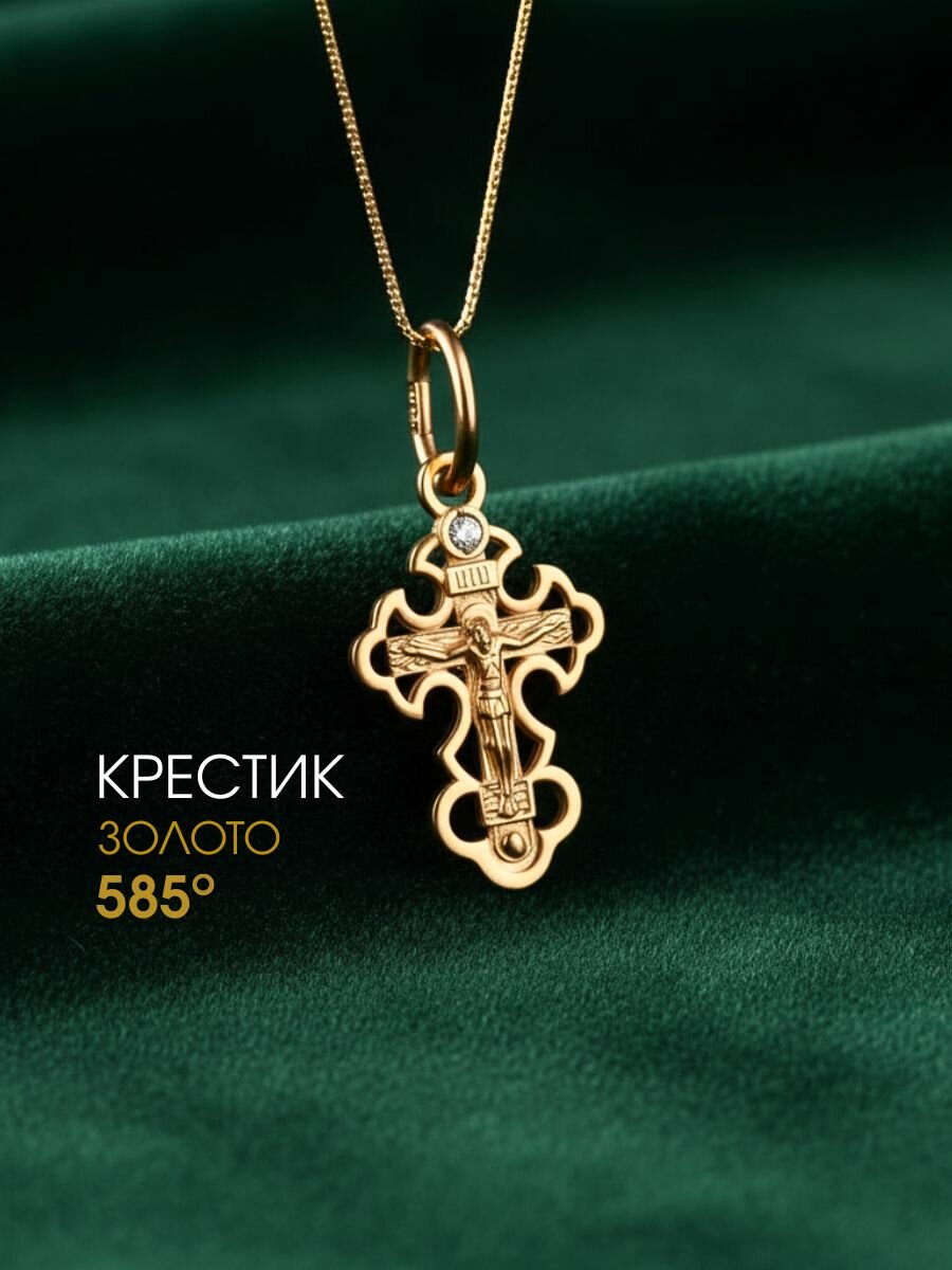Крестик, красное золото, 585 проба, фианит