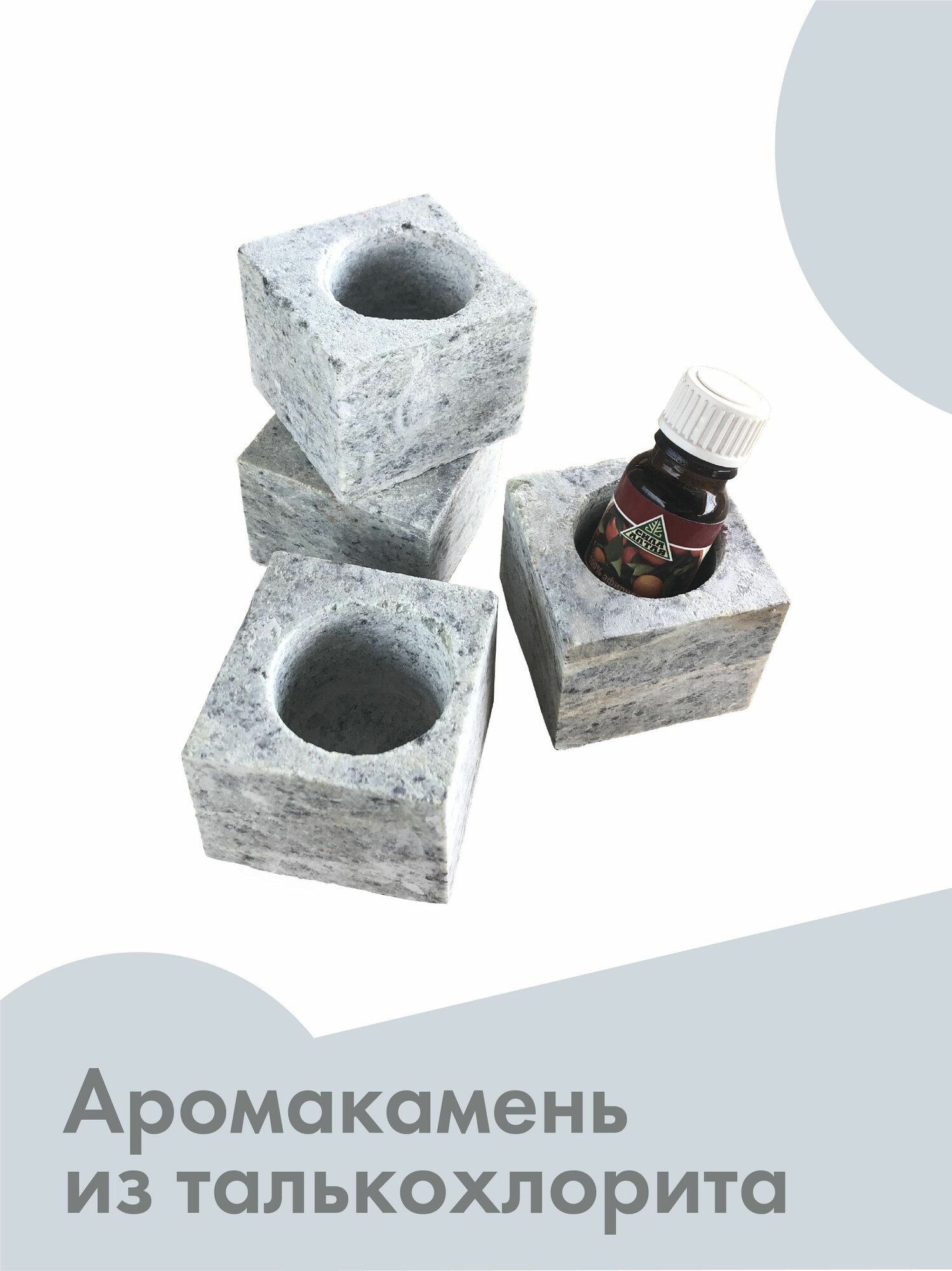 Аромакамень из талькохлорита