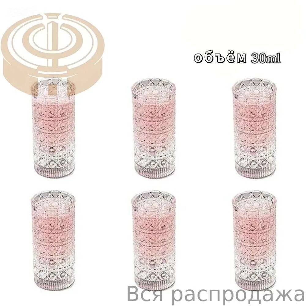 Стопка, 30 мл, 6 шт — фото 1