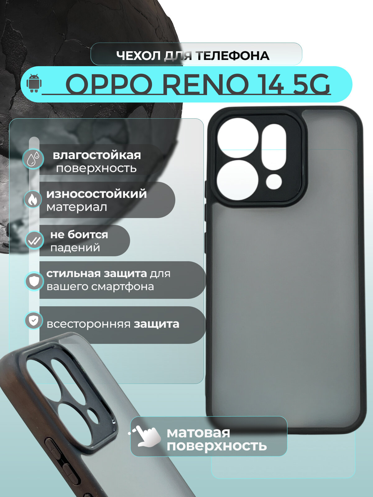 Чехол на Oppo Reno 14 5G / Оппо Рено 14 5G прозрачный с силиконовым кантом Crystal Case (Чёрный матовый)