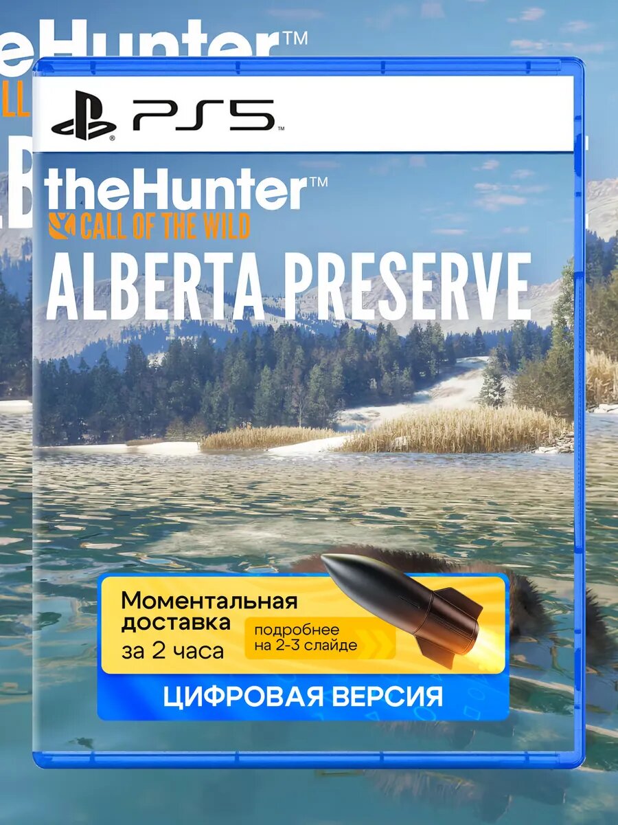 Дополнение theHunter - Alberta Hunting Preserve для Sony PlayStation PS4 PS5