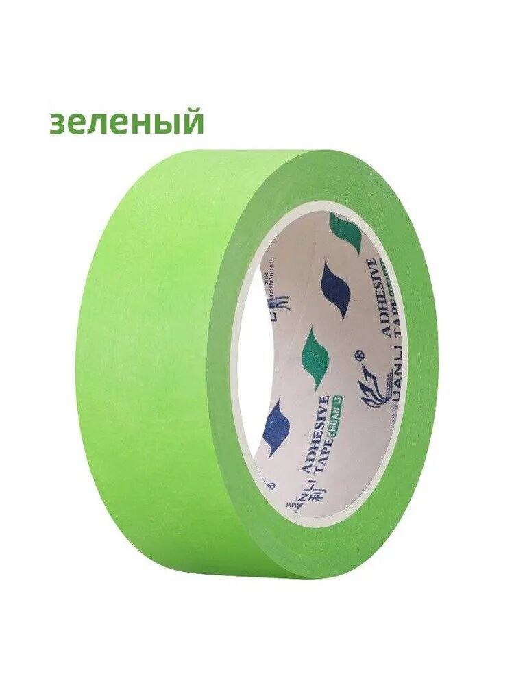 Клейкая лента 30 мм 50 м, 5 шт
