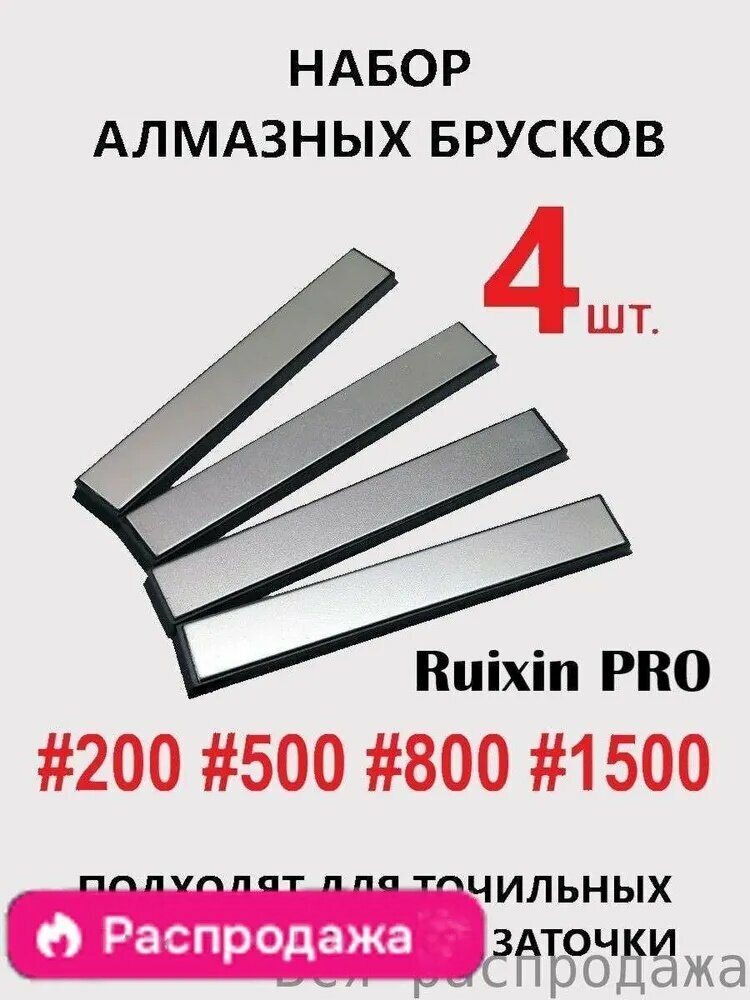 Точилка для ножей, ножниц